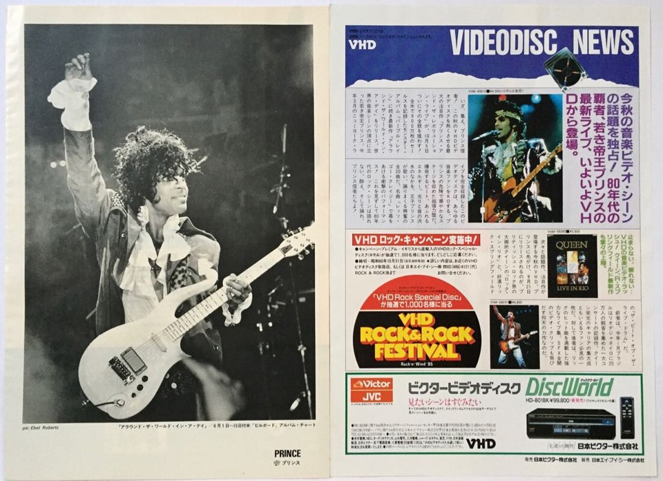 GARY MOORE RUN FOR COVER AD PRINCE 1985 CLIPPING JAPAN MAGAZINE ML 10O ...