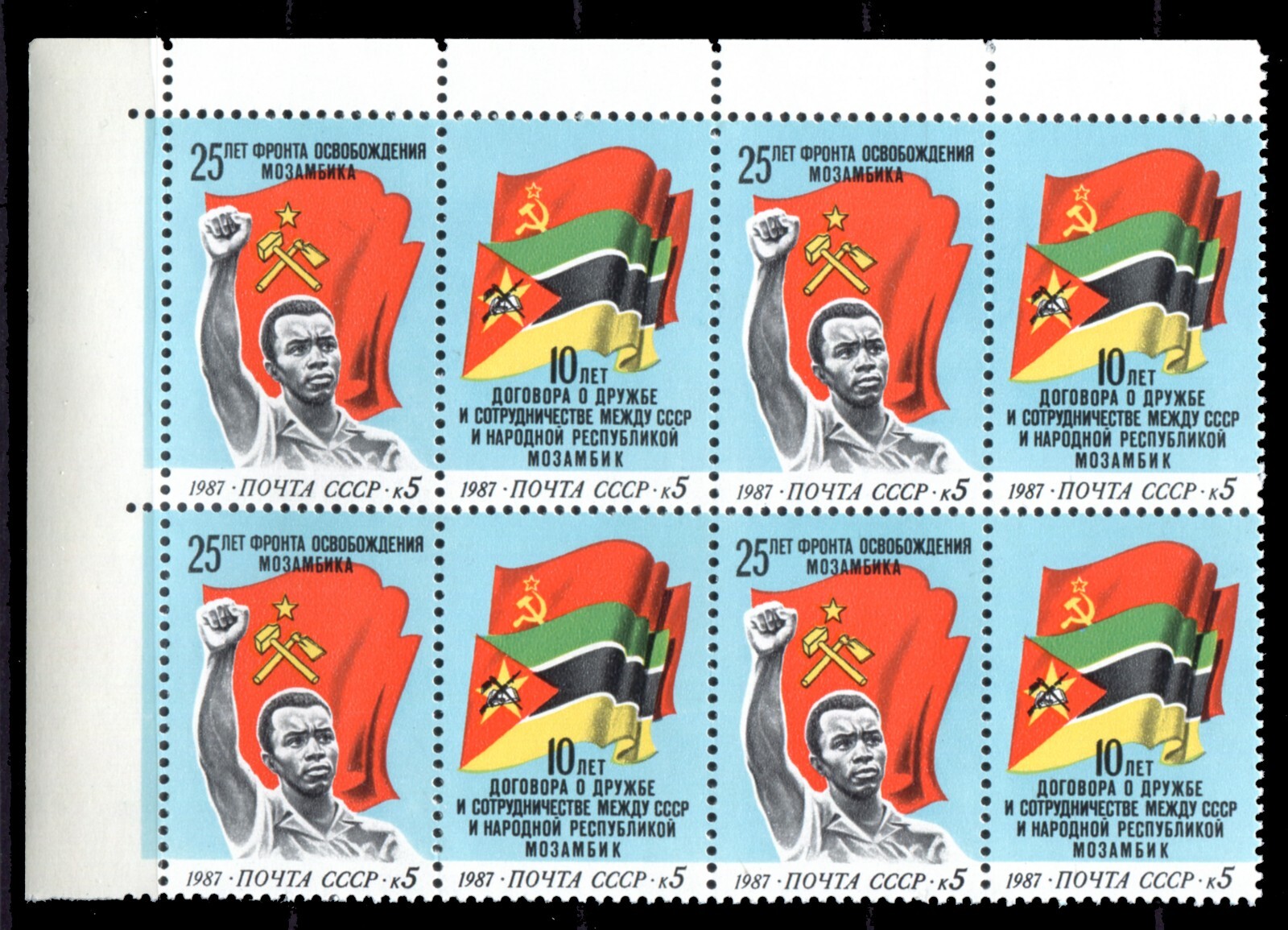 Russia 1987 • Sс# 5570-1 • Mozambique-USSR • cs pair in bl. 4 • MNH OG ...