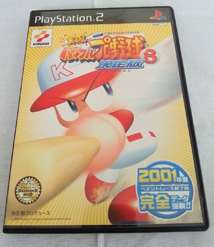 USED PS2 Jikyyou Powerful Pro Baseball 8 definitive edition 00157 JAPAN ...