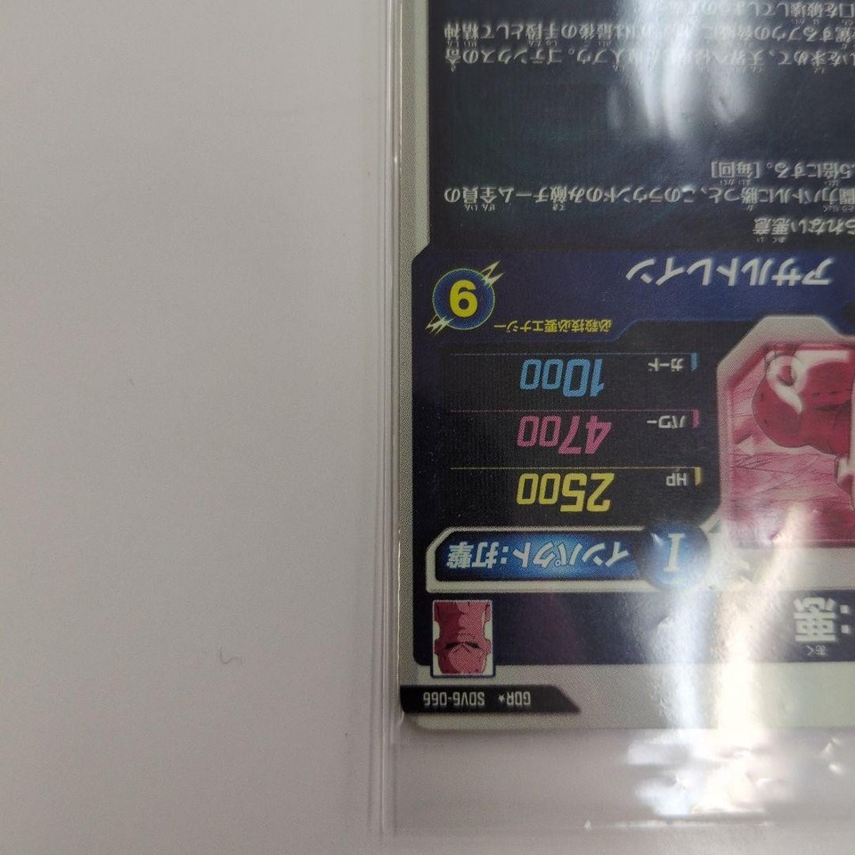 Sdv6-066 Majin Buu Evil Gdrdragon Ball Super Divers No.MD265 | eBay