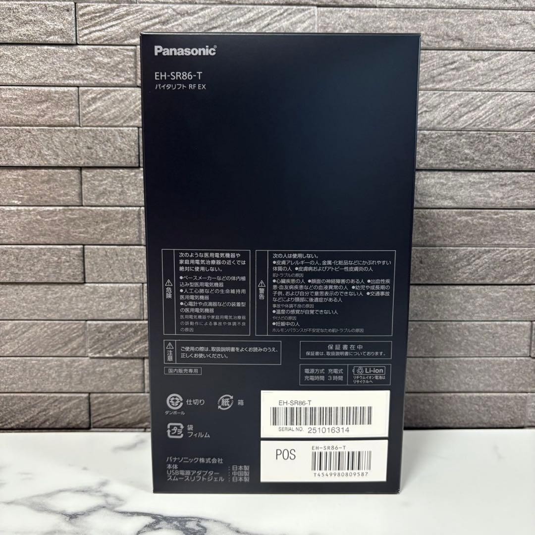 Panasonic Vitalift RF EX EH-SR86-T Lift Care Facial Device New Japan ...