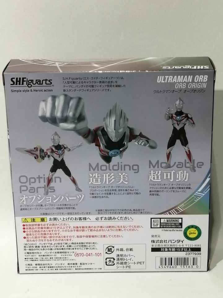 Bandai S.H.Figuarts Ultraman Orb Origin Figure New | eBay