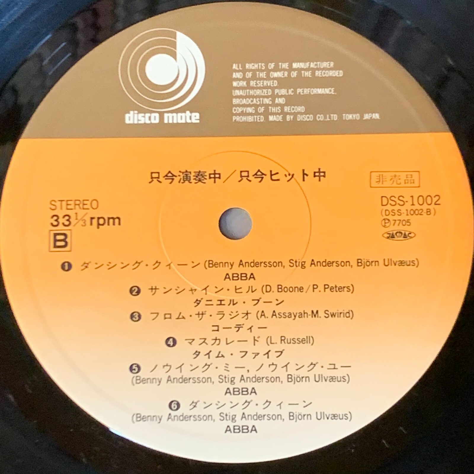Promo-only Discomate Sampler ABBA 3 tracks JAPAN LP RECORD DSS-1002 ...