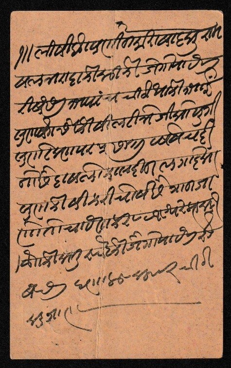 GB 1894 QV quarter anna east india post card cancelled Nusseerabad | eBay