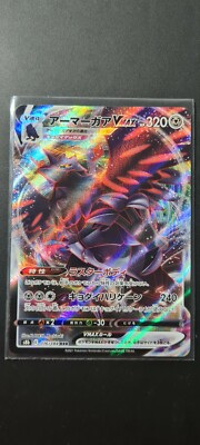 CORVAILLUS VMAX 320HP 116/184 - JAP / JAPAN - NEUF - CARTE POKEMON | eBay
