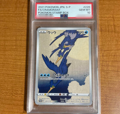 PSA 10 Cramorant P 226/S-P Stamp Box Promo Pokemon Card Japanese TCG ...