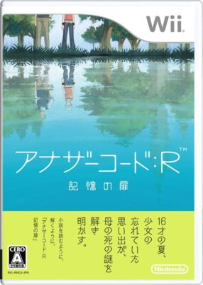 Another code: R door -Wii | eBay