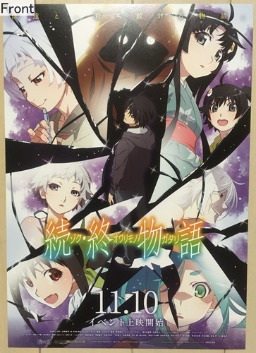 Zoku-Owarimonogatari :Continued End Story Promotional Poster | eBay