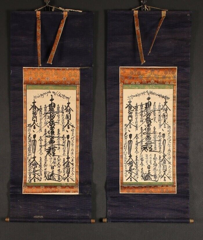 *1802 NICHIREN MANDALA TRANSCRIBED By Nittai (SAMURAI PRIEST) 2 ...
