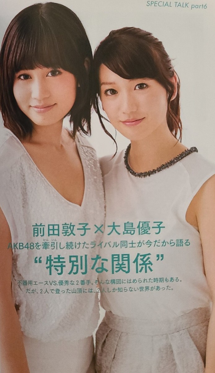 Maeda Atsuko Photobook AKB1/149 Romance General Election Photo Book