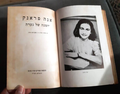ANNE FRANK The Diary of a Young Girl Hebrew book 1953 rare יומנה של אנה ...