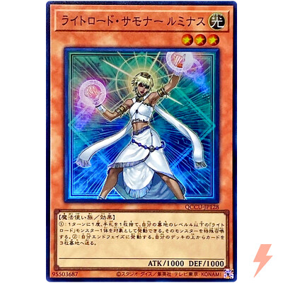 Lumina, Lightsworn Summoner Super Rare QCCU-JP128 25th Chronicle side:Unity | eBay