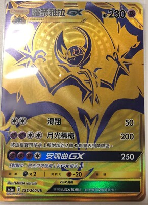 Pokemon Chinese Dreams Come True Sun And Moon Sm8b Ac2a Lunala Gx Gold