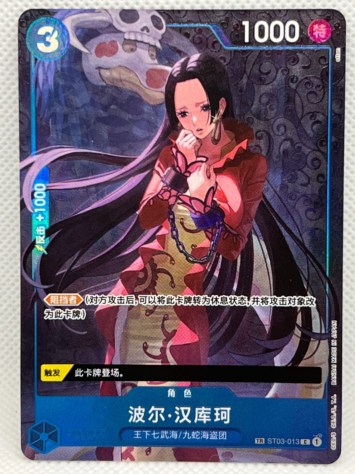 One Piece TCG Card Game Chinese Boa Hancock ST03-013 TR-Chinese ...