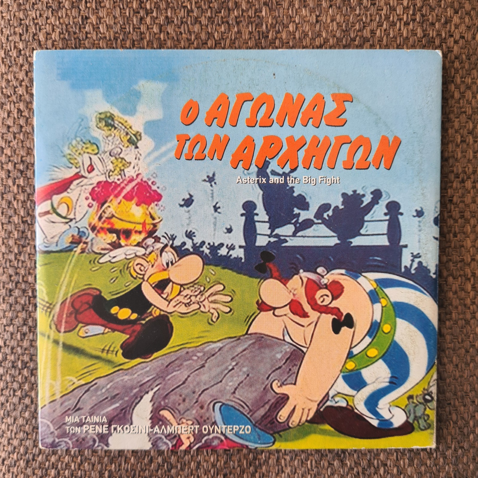 Astérix et le Coup du menhir Roger Carel FRENCH CARTOON FILM DVD 1989 ...