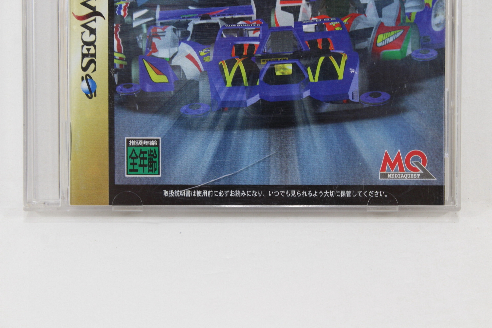 Super Factory Full Cowled Mini Yonku 4WD Sega Saturn SS Japan Import ...