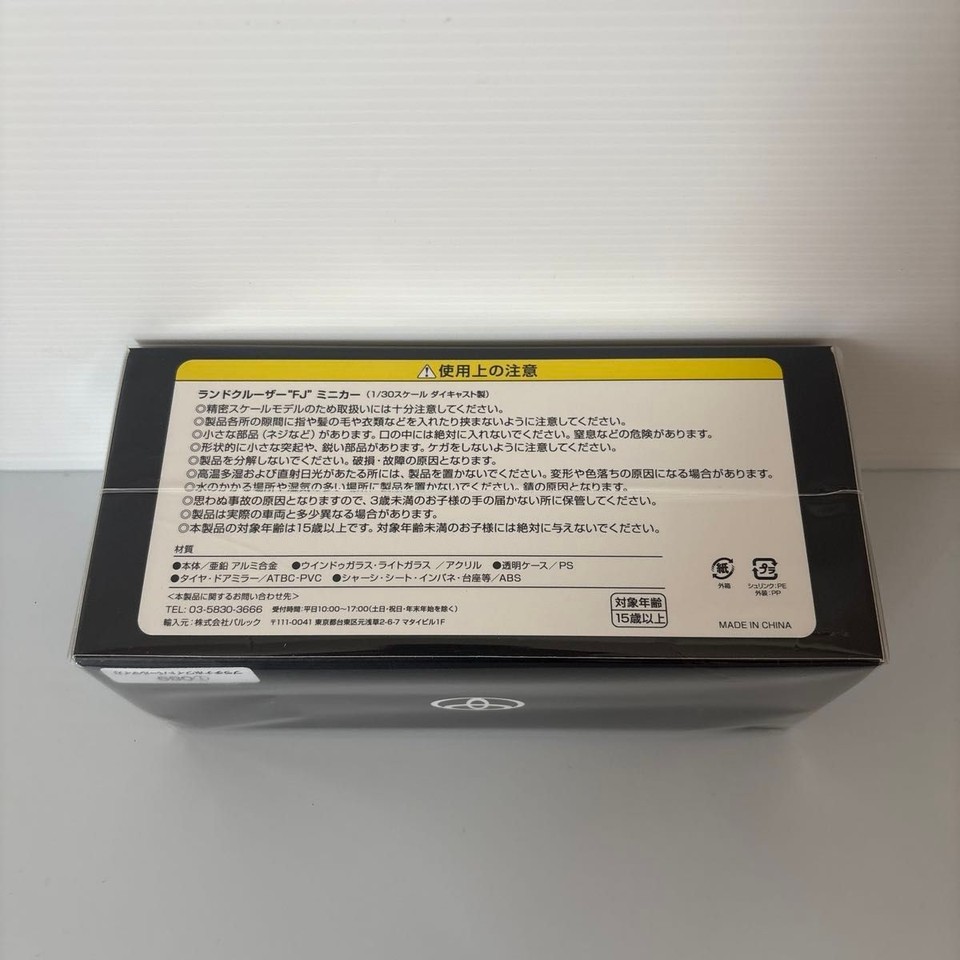 Toyota New FJ Cruiser Mini Car Color Sample Platinum White Pearl ...