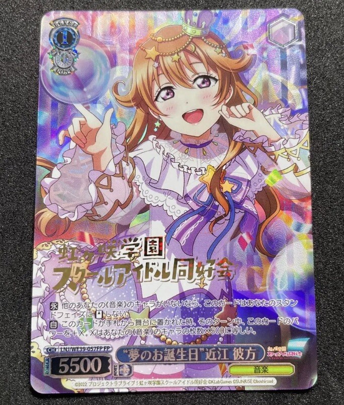 Weiss Schwarz Love Live LNJ/WE39-057FPFP Kanata Chikae FOIL | eBay