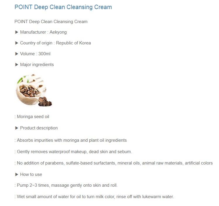 POINT Deep Clean Clensing cream 300 ml pore purifying cleanser With ...