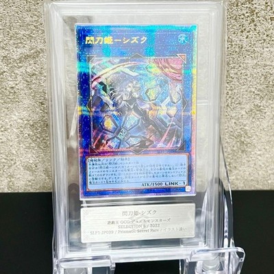 Yu-Gi-Oh! ARS 9 Sky Striker Ace - Shizuku﻿ SLF1-JP039 Prismatic Secret Rare 2022 | eBay