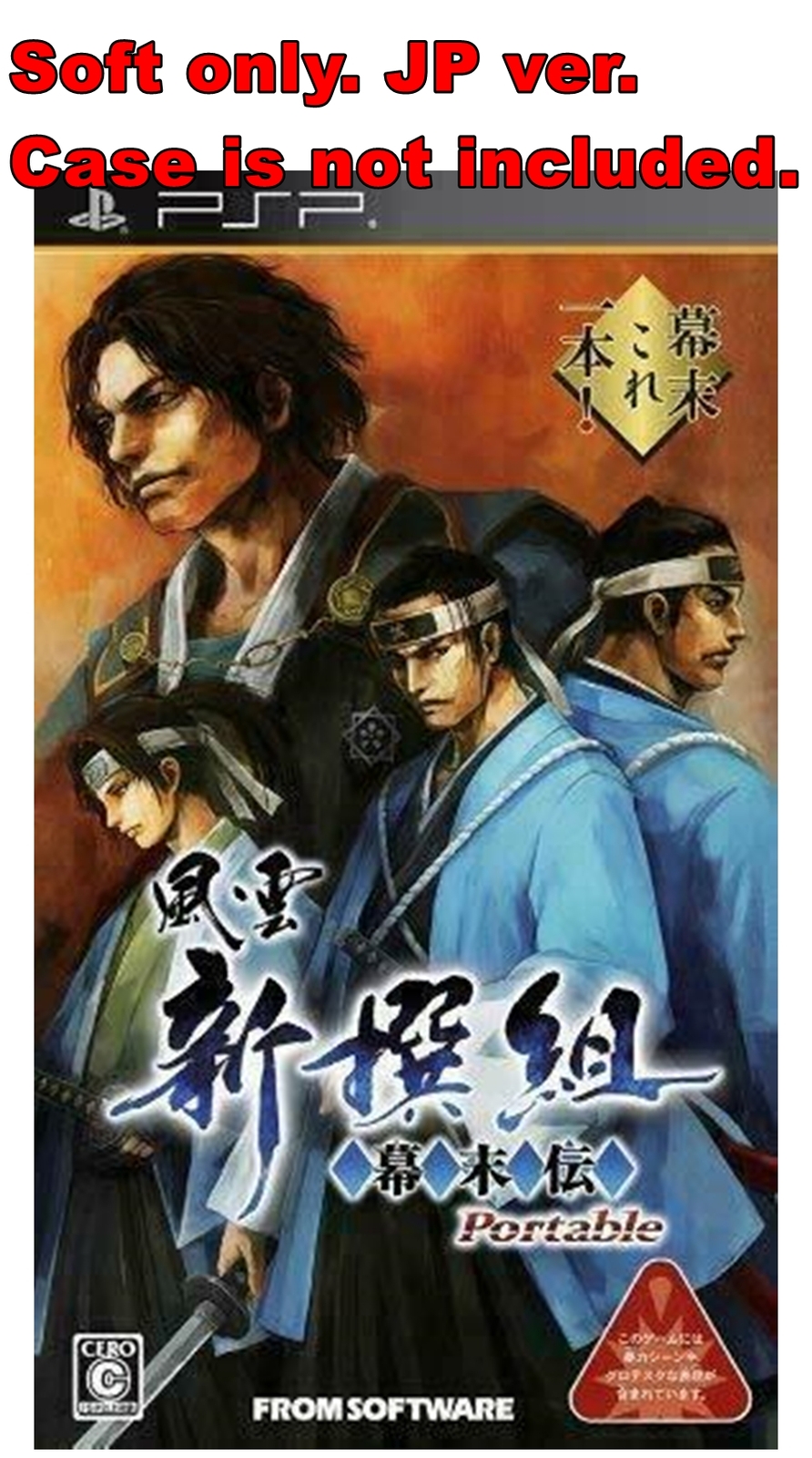 Fu-un+Bakumatsu-den+Portable+%28Sony+PSP%2C+2009%29 for sale online | eBay