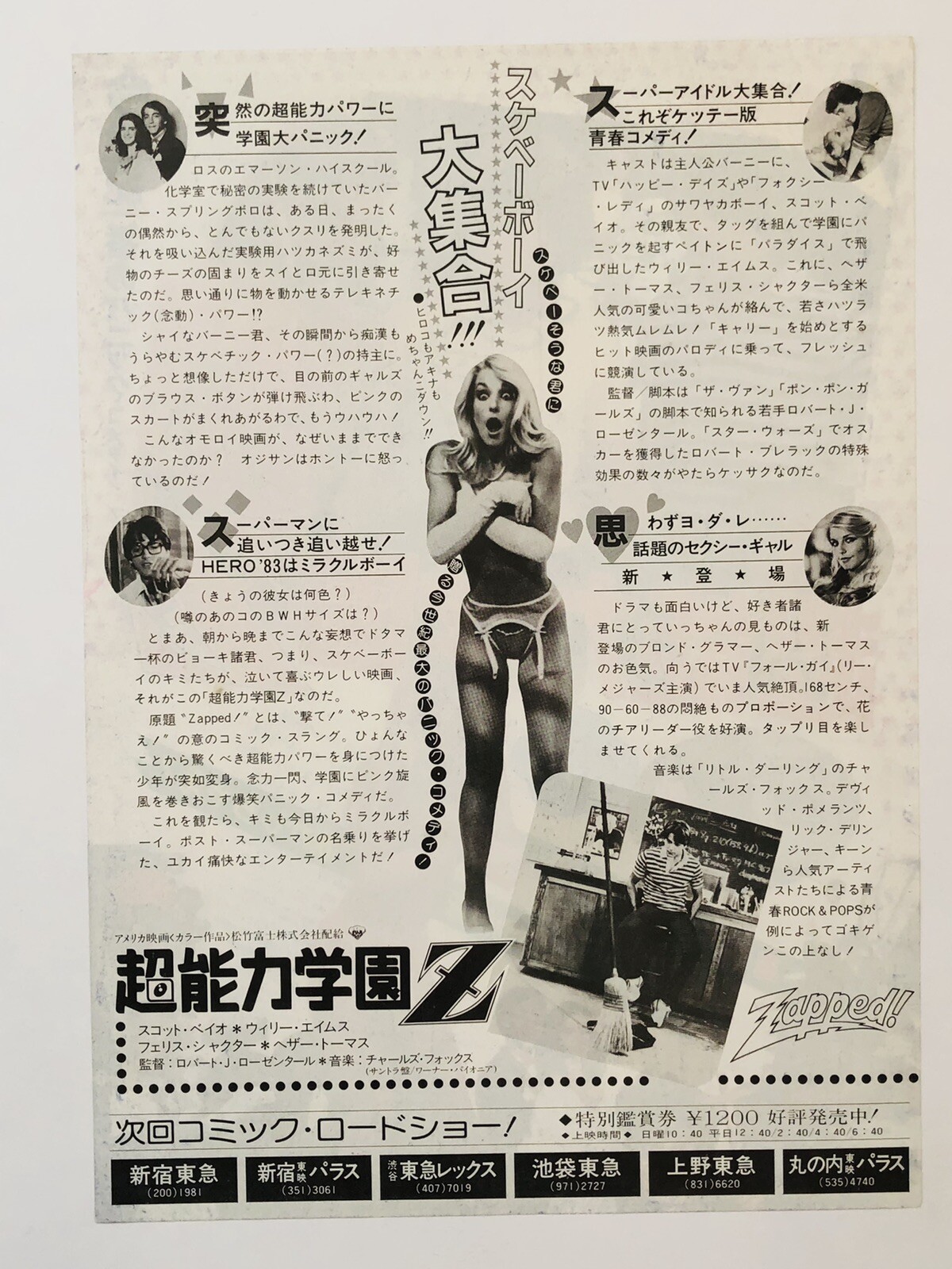 Zapped! 1982 Scott Baio Heather Thomas JAPAN CHIRASHI movie flyer mini ...