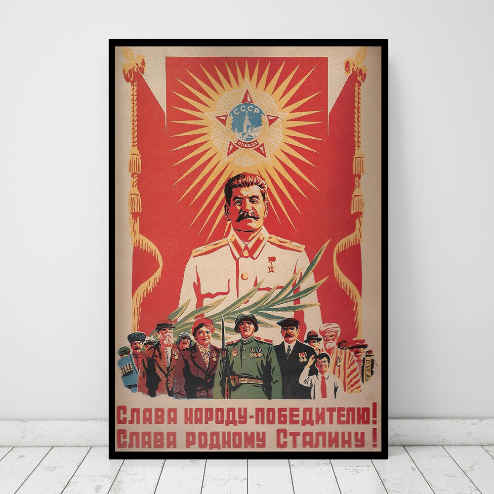 Vintage Soviet Union Era Propaganda Poster With Stalin
