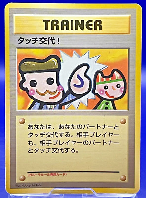 Picasso Touch Pokemon Cards TCG Old Back Collectable Game Japanese ...
