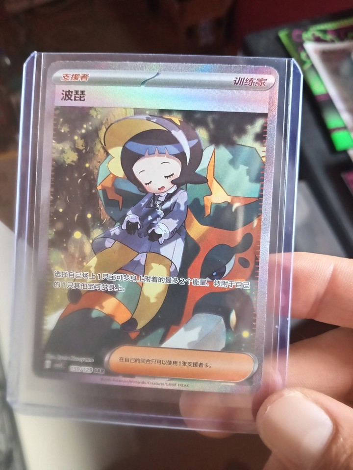 Poppy SaR Chinese 159 129 Trainer New Dark Crystal Blaze Pokémon 2025 ...