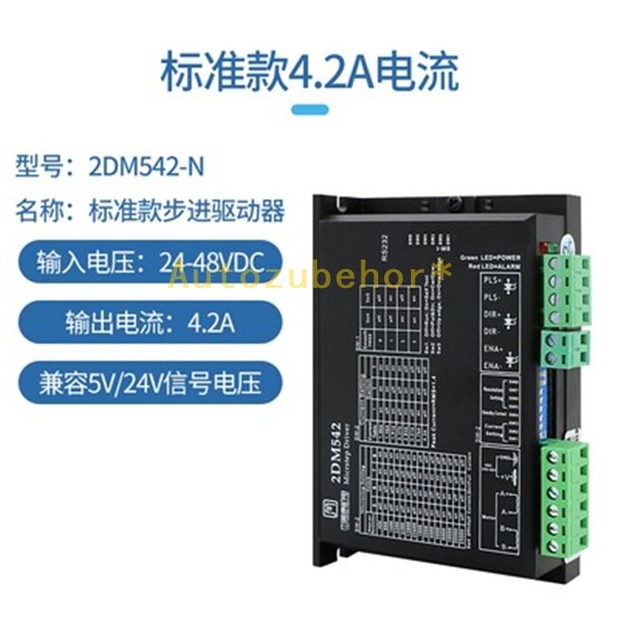 1pc NEW FOR 57 Stepper Motor Driver 2DM542-N 4.2A 5-24V | eBay