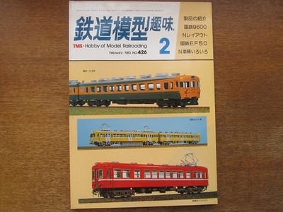 1704Kh Railway Model Hobby 426/1983.2 Jnr 9600/Jnr Ef50/Distribution ...