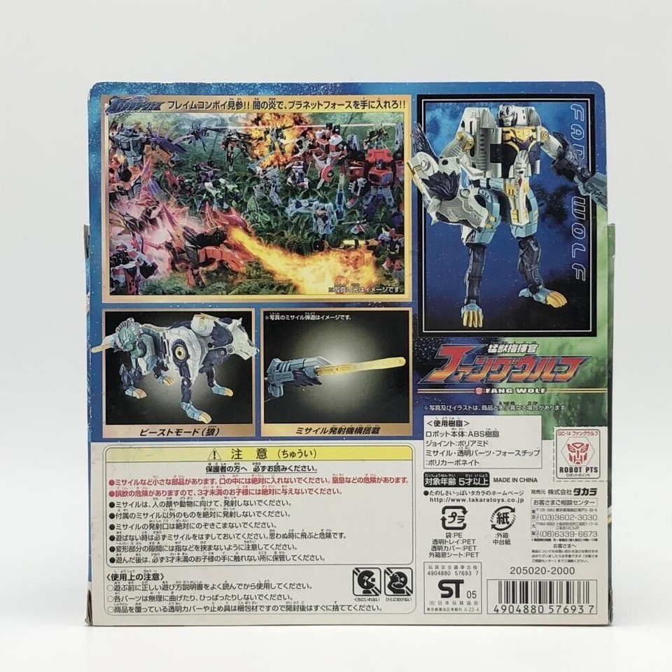 GC-14 Fang Wolf Figure Transformers Galaxy Force Takara Japan JP | eBay
