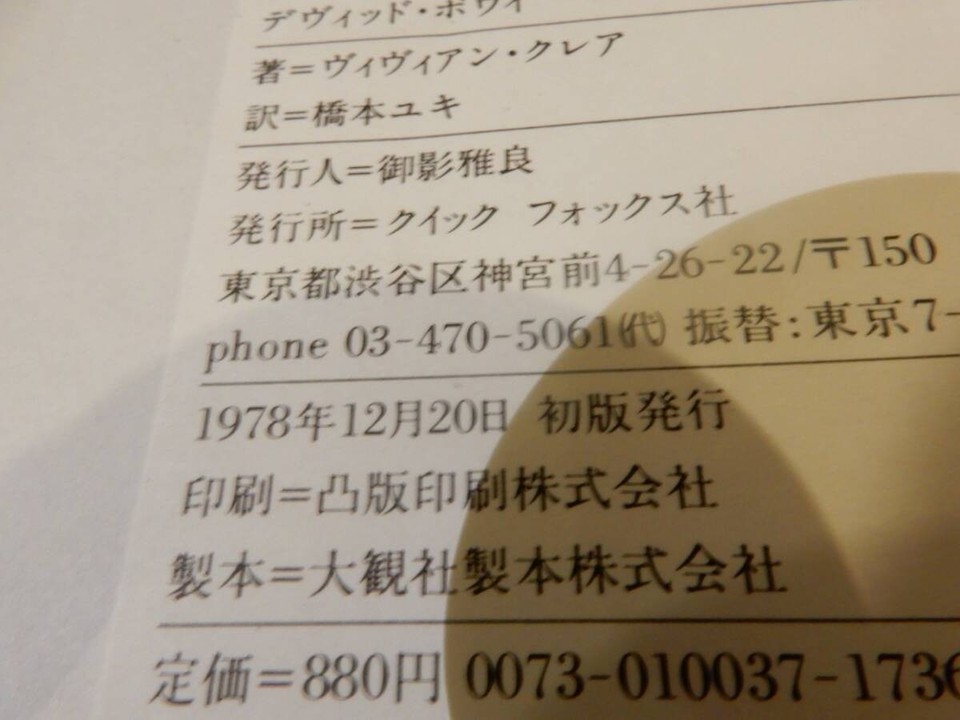 David Bowie Stardom Books Flashes Of Decadence Bowie'S Thousand And One ...