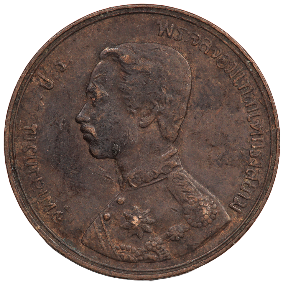 1903 (122) THAILAND LARGE DATE 1 ONE ATT COIN RAMA V (#5389) | eBay