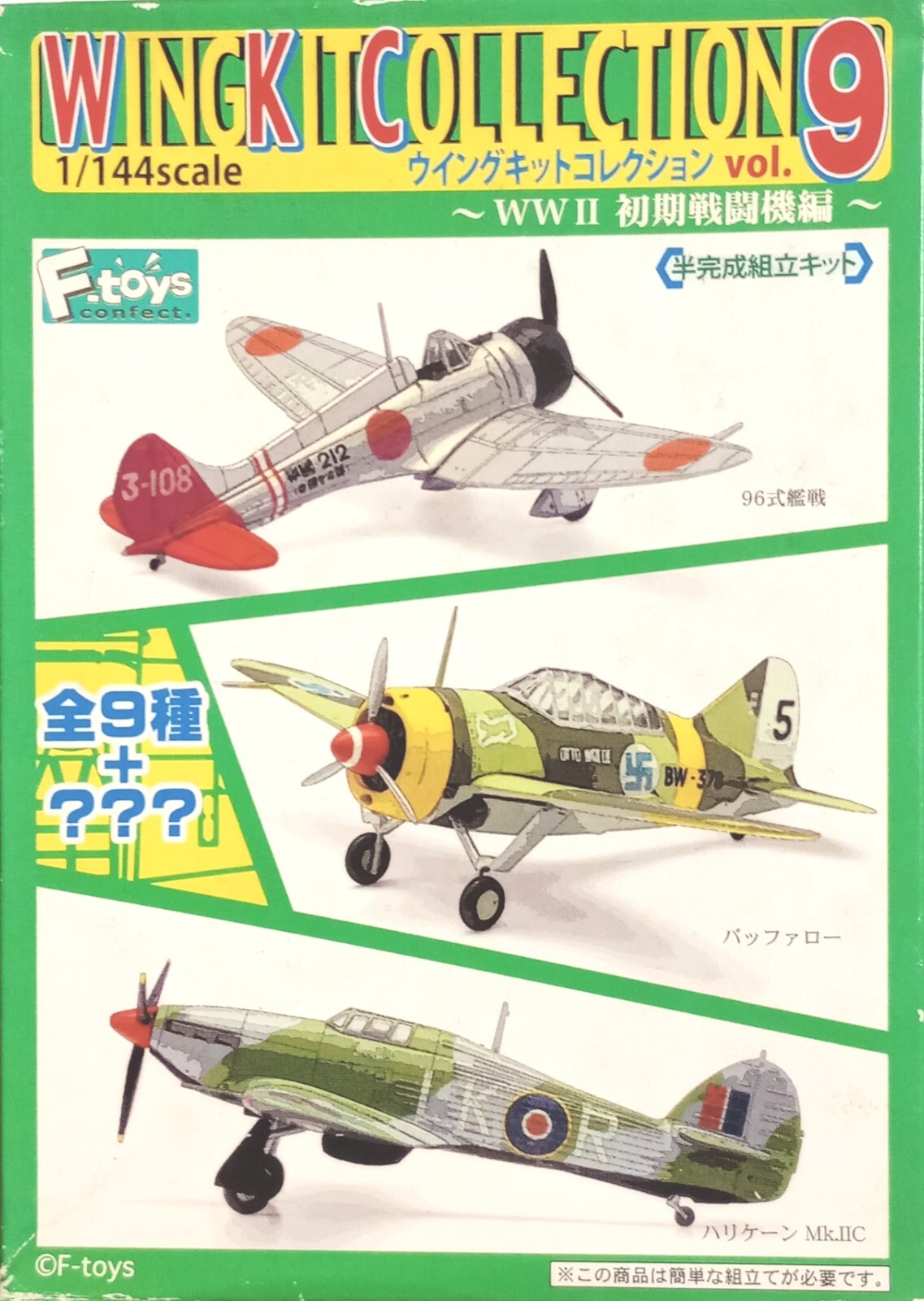 F-Toys 1/144 Wing Kit Collection 9. Type 96 Type 4 Carrier Fighter (#2B ...