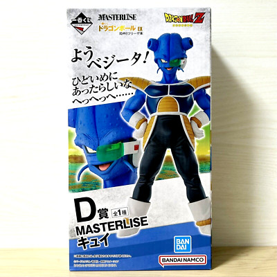 Dragon Ball Cui Figure Ichiban kuji Fear Frieza Army Prize D MASTERLISE ...