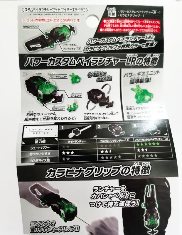 TAKARA TOMY Beyblade Burst Black LR String Launcher WBBA BBG41 Official ...