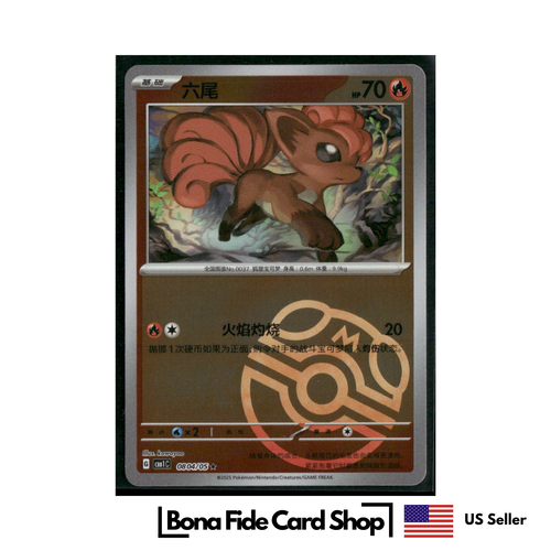 Vulpix Master Ball Holo 804/05 Pokemon Chinese Gem Pack Horizon US ...