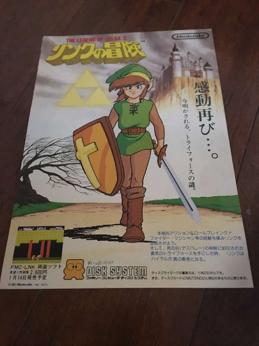 1987 Zelda Famicom Foldout Poster Advertisement plandetransformacion ...