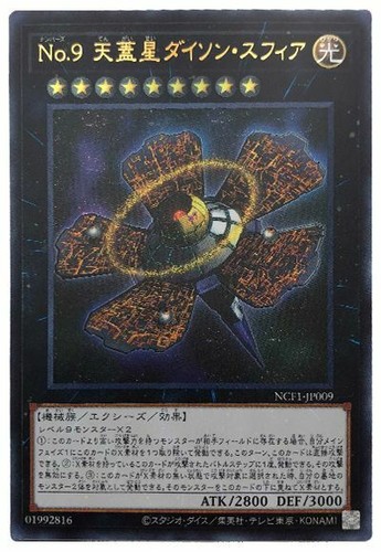 NCF1-JP009 - Yugioh - Japanese - Number 9: Dyson Sphere - Ultra | eBay