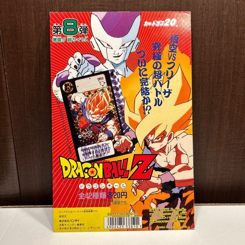 Dragon Ball Carddass 8th Volume Ballz Display Mount Used Collectible | eBay