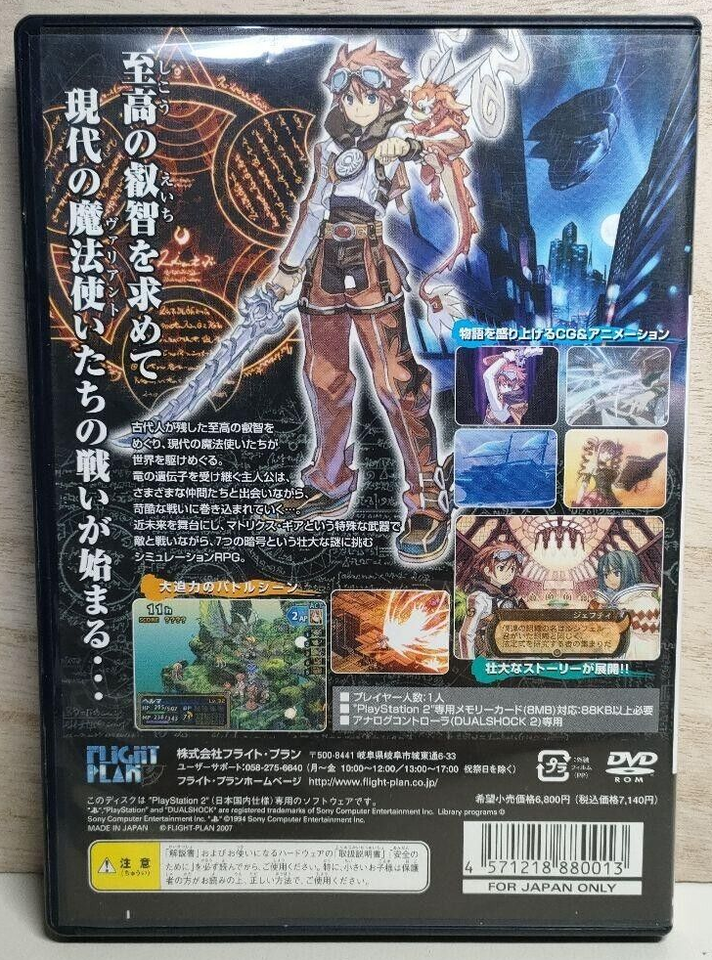 PS2 PlayStation 2 Dragon Shadow Spell Japanese Games With Box Tested ...