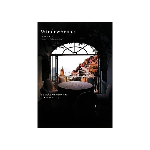 WindowScape: Window Behavior Tsukamoto Yoshiharu Laboratory Tokyo Institute Used | eBay