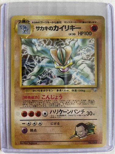 Pokemon TCG Gym Leaders Set Giovanni’s Machamp Japanese 068 NM | eBay