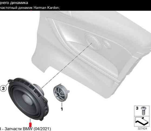 Genuine OEM Speaker For BMW 65139264943 | eBay