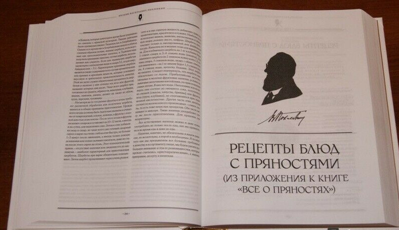 Вильям Похлебкин: Большая Кулинарная Книга CookBook in Russian | eBay