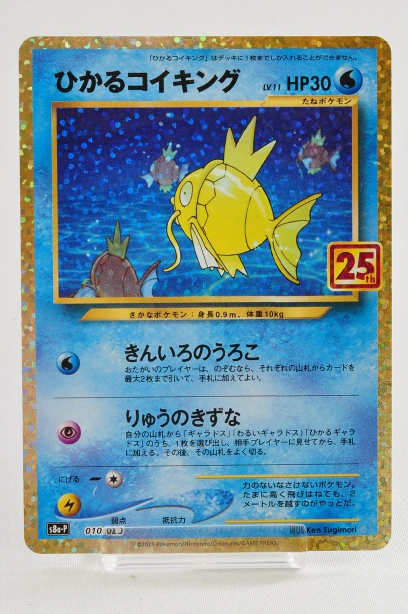 Shiny Magikarp Card