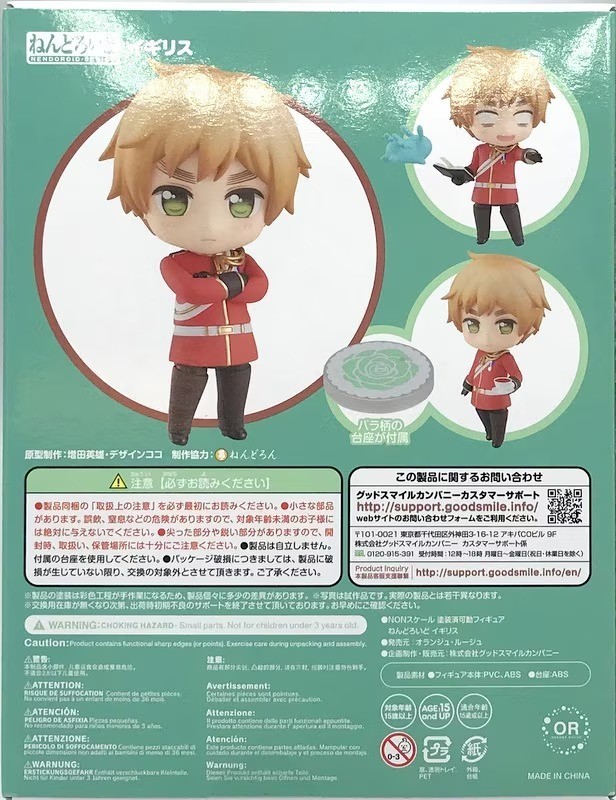 Nendoroid 1621 Hetalia World Stars UK England Action Figure Orange ...