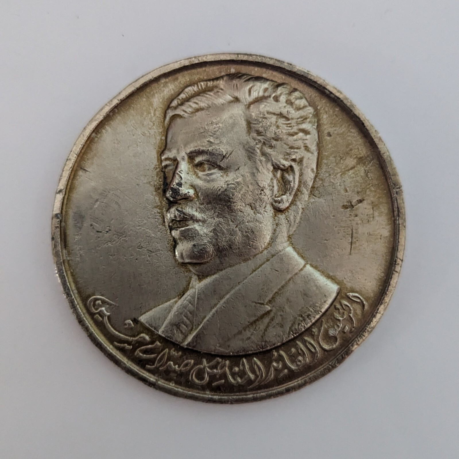 Saddam Era Iraqi Ba'ath Party Saddam 17th Revolution Recovered - 194 ...