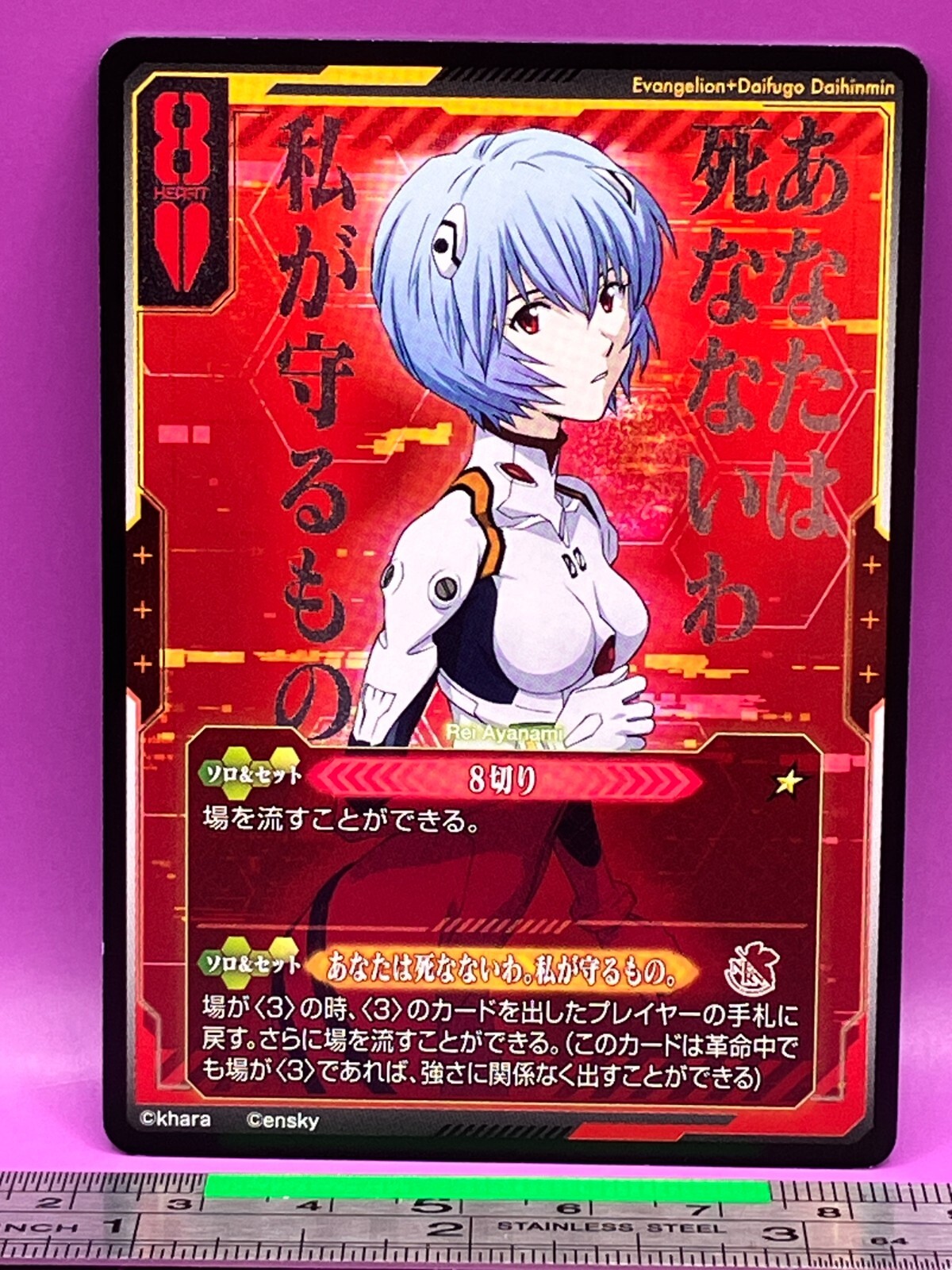Rei Ayanami Evangelion Playing Card TCG Japanese #228 | eBay